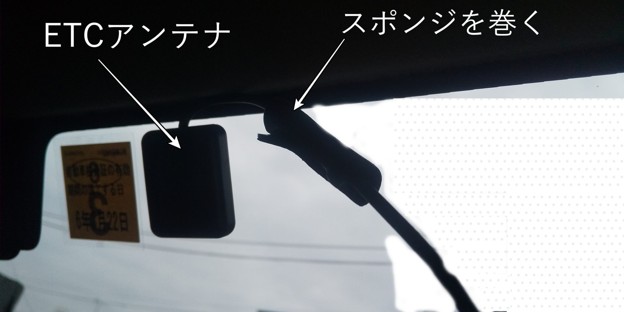 スズキ エブリィ DA17W ETC取付手順 オーディオからの電源取り出し | カーメンテナンス